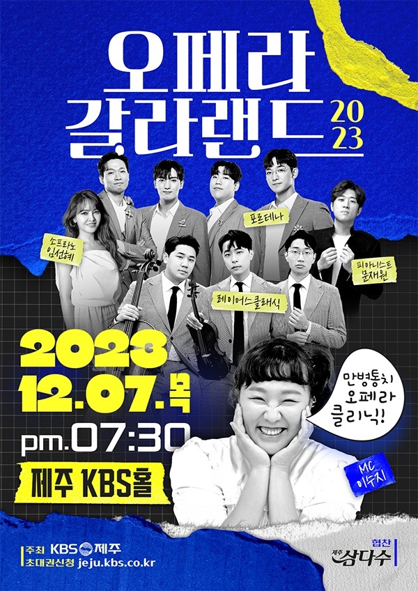 시청자와 함께! 디지털 KBS