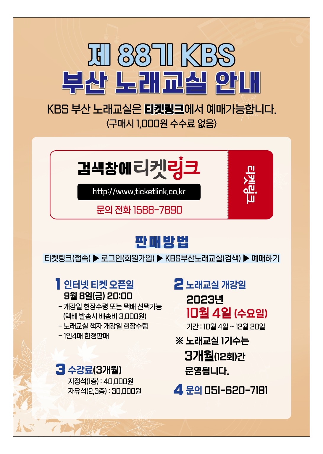 시청자와 함께! 디지털 KBS