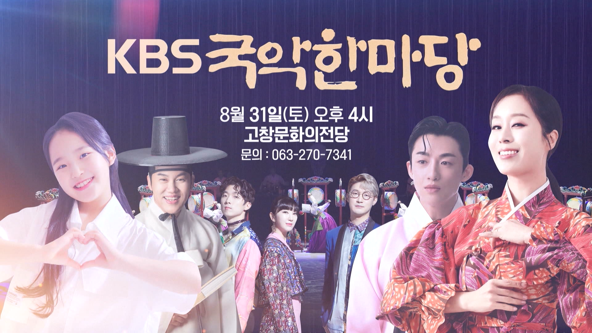 시청자와 함께! 디지털 KBS