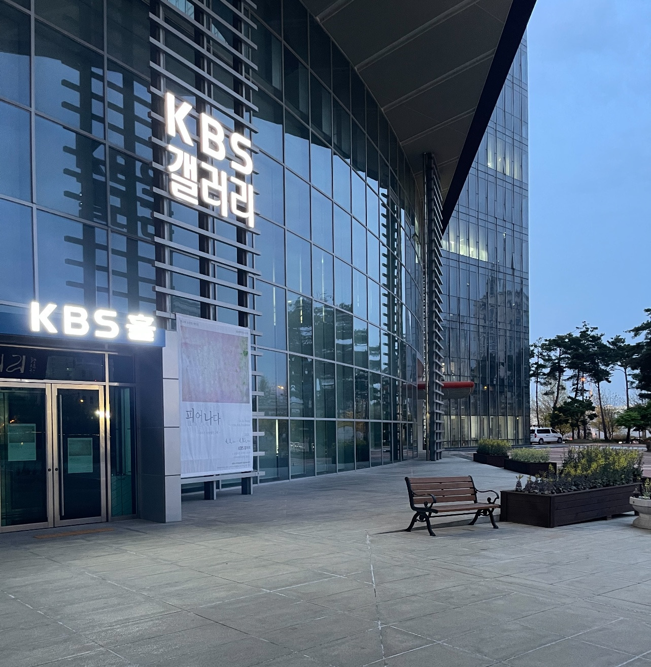 시청자와 함께! 디지털 KBS