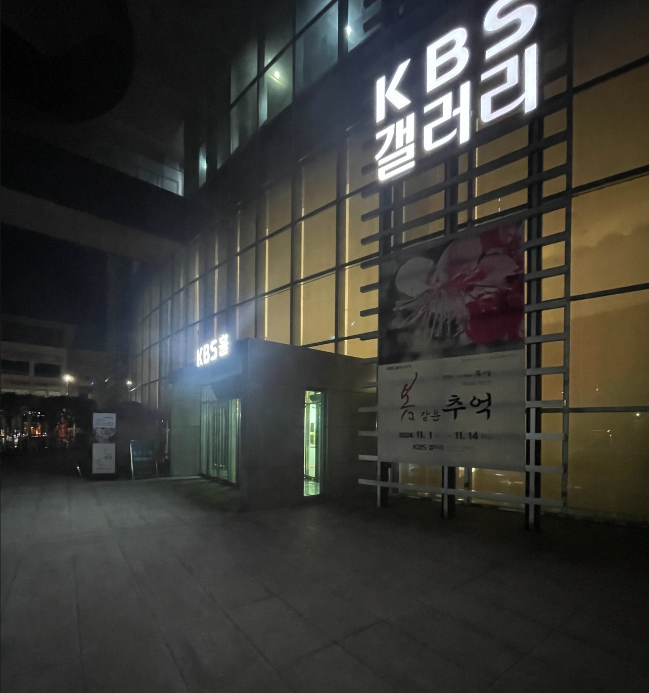 시청자와 함께! 디지털 KBS